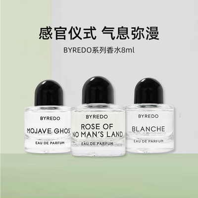 BYREDO/柏芮朵无人区玫瑰香水8ml