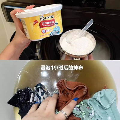 DDOXOO爆炸洗衣彩色衣物婴幼儿通用污渍去污增白漂粉强效
