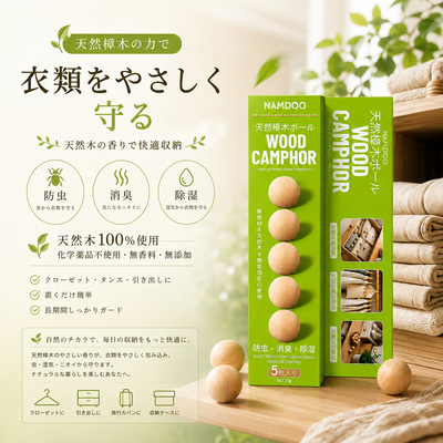NAMDOO WOOD CAMPHOR 天然樟木球
