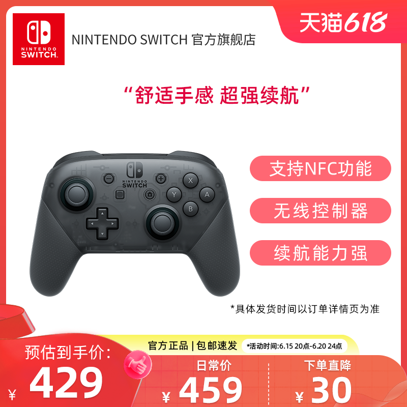 Nintendo Switch任天堂专业手柄无线蓝牙手柄 Pro手柄_虎窝淘