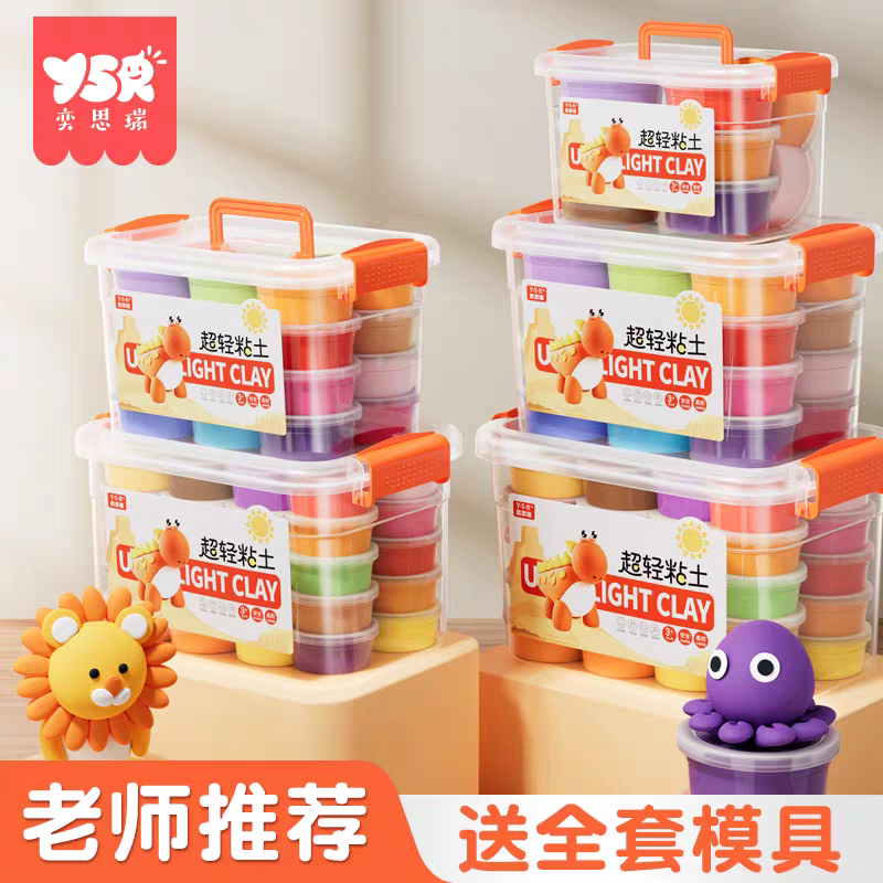 超轻粘土儿童无味食品级彩泥24色橡皮泥幼儿园黏土无毒36专用玩具