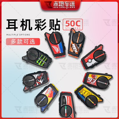 适用塞纳50C蓝牙耳机装饰贴纸