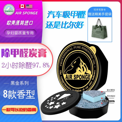 AIRSPONGE座式汽车高级持久香薰