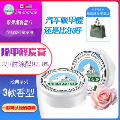 比尔尖兵车载香膏固体除异味