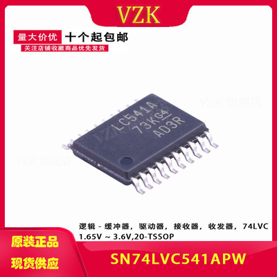 SN74LVC541APW TSSOP-20 LC541A 缓冲器-线路驱动器