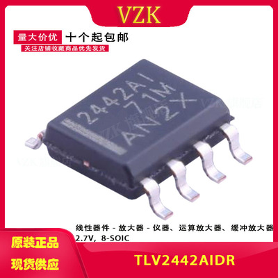 封装SOIC-8运算放大器vzk