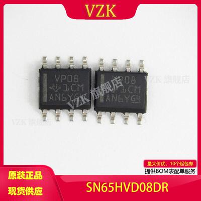 vzkSN65HVD08DR收发器接收器
