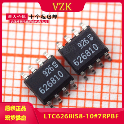 现货 LTC6268IS8-10#TRPBF 丝印626810 运算放大器 IC芯片 拍询价