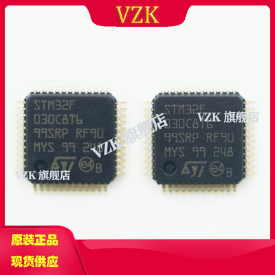 STM32F030C8T6TRvzk单片机MCU