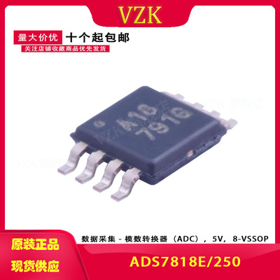 ADS7818E/250  模数转换器芯片 - ADC 封装：MSOP8集成电路IC芯片