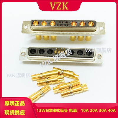 连接器大电流母头矩形接插件