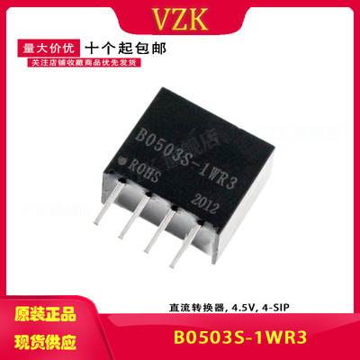 B0503S-1WR3输入4.5~5.5V转单路输出3.3V DC-DC电源模块