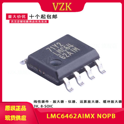 封装SOIC-8运算放大器vzk