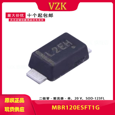 MBR120ESFT1G 丝印L2E* 封装 SOD-123FL 肖特基二极管
