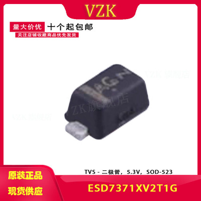 ESD7371XV2T1G 丝印AG 封装 SOD-523 瞬态抑制二极管(TVS)