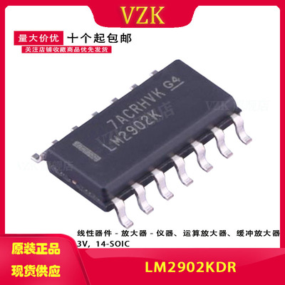 封装SOIC-14运算放大器vzk