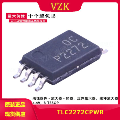 封装TSSOP-8运算放大器vzk