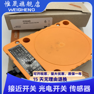 全新 ID5055 ID9922 ID5058 ID5063 传感器 质保一年 现货供应