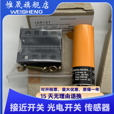 现货传感器 IA5127 IA5130 IA5063 IA5122 IA5136 IA5135 IA5137