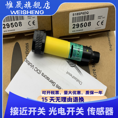 全新传感器 S18SP6DQ S18SN6DLQ S18SP6DLQ S18SN6DQ 质保一年