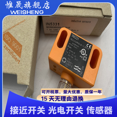 全新现货 IN5337 IN5331 IN5327 质量保证 传感器