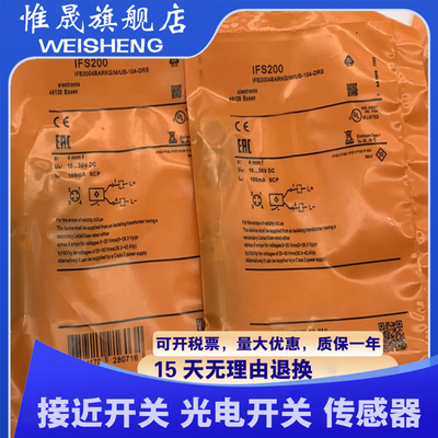 全新 IFS200 IFS201 IFS202 IFS245 IFS249 IFS250传感器质量保证