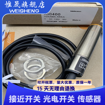 全新现货 传感器 IG0400 IG0403 IG4000 质保一年 接近开关