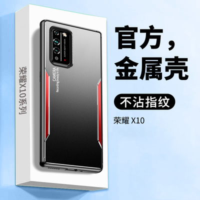 适用于华为荣耀x10手机壳防摔honorx10保护套5G金属外壳男女款TEL一AN00a潮牌简约个性创意x105g高档磨砂奢华