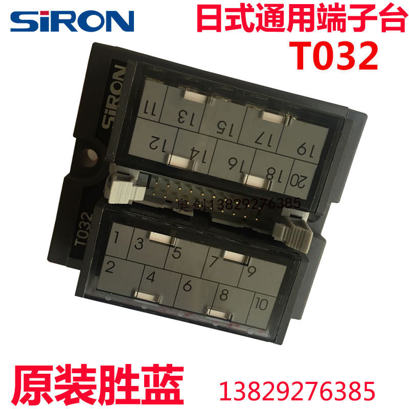 胜蓝SIRON基恩士松下欧姆龙PLC日式通用端子台10P T031 20位T032_虎窝淘