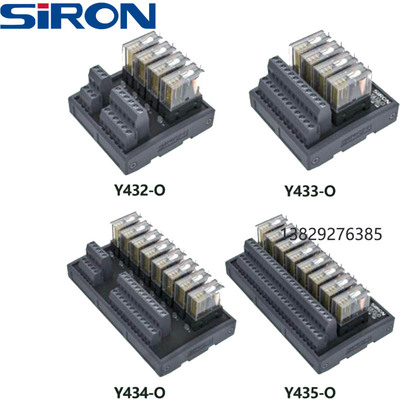 胜蓝SIRON宽底座型功率继电器