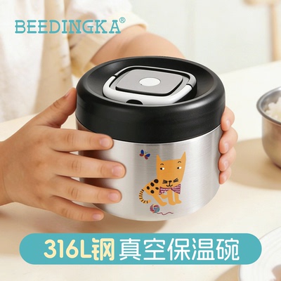 316L不锈钢双层真空保温饭盒