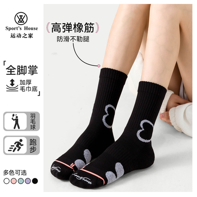 Sport'sHouse运动之家运动袜女