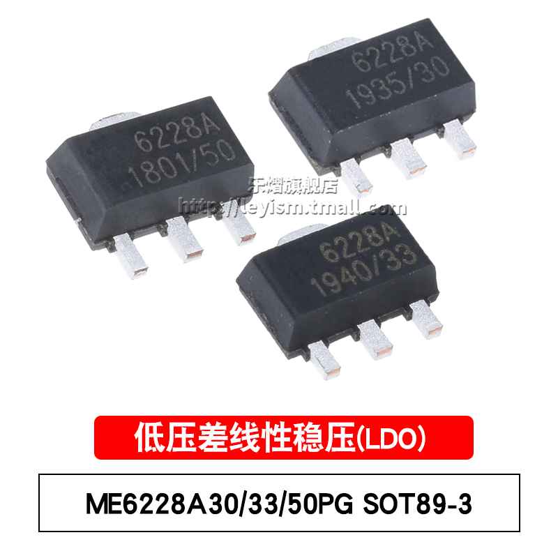 ME6228A30PG ME6228A33PG ME6228A50PG SOT89 6228A线性稳压器IC_虎窝淘