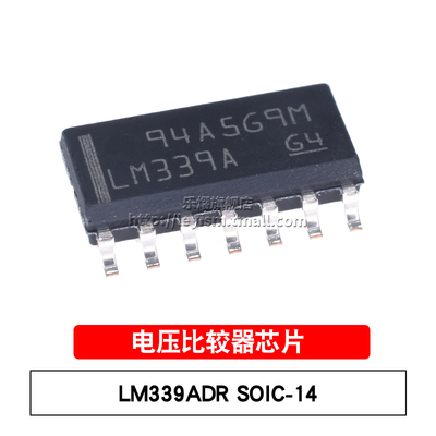 LM339ADRSOP-14原装芯片