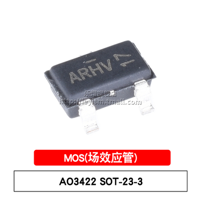 乐熠 贴片MOSFET AO3422 SOT23-3 丝印AR N沟道 55V/2.1A场效应管