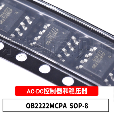 原装OB2222MCPASOP-8芯片