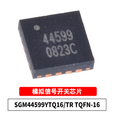 原装 SGM44599YTQ16/TR 丝印44599 QFN-16 贴片 DPDT模拟开关芯片