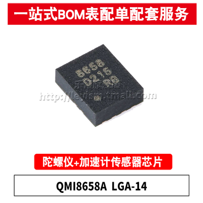 原装QMI8658ALGA-14传感器芯片