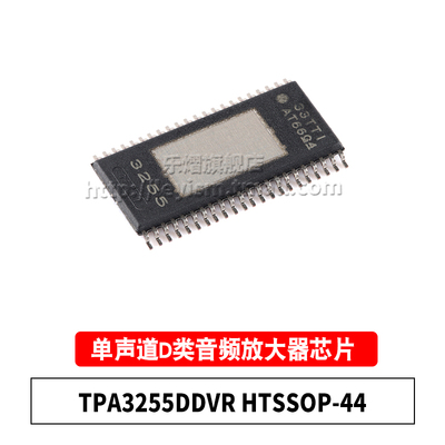 TPA3255DDVRHTSSOP-44原装芯片
