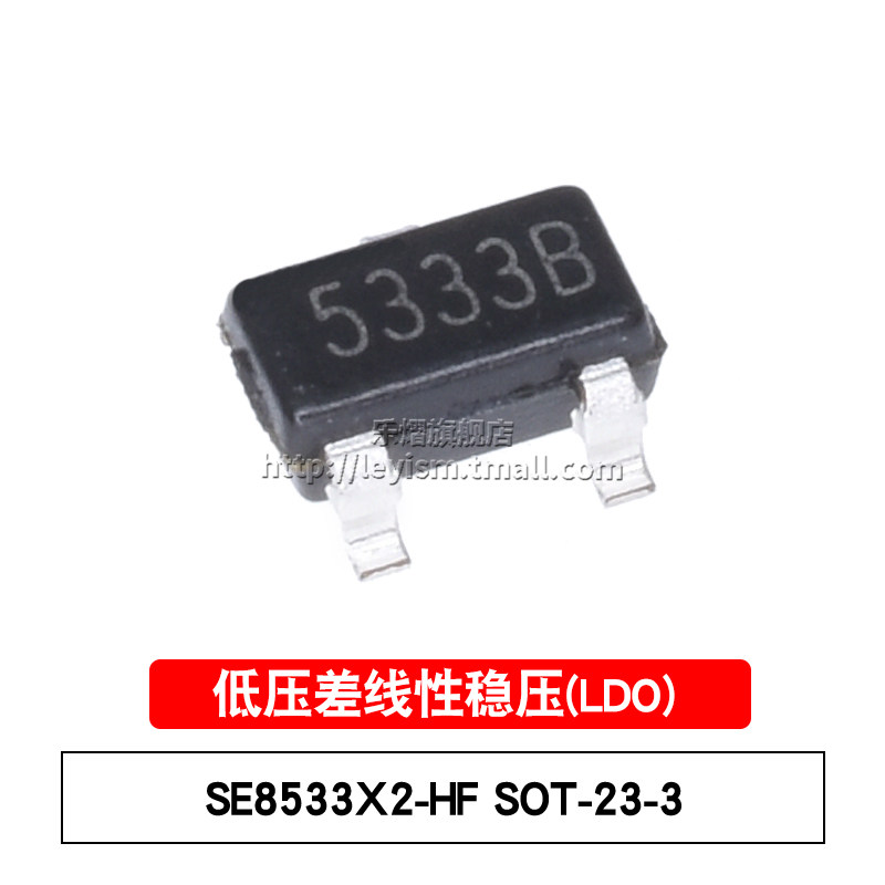 乐熠 SE8533X2-HF丝印5333B SOT-23 3.3V贴片线性稳压器LDO芯片_虎窝淘