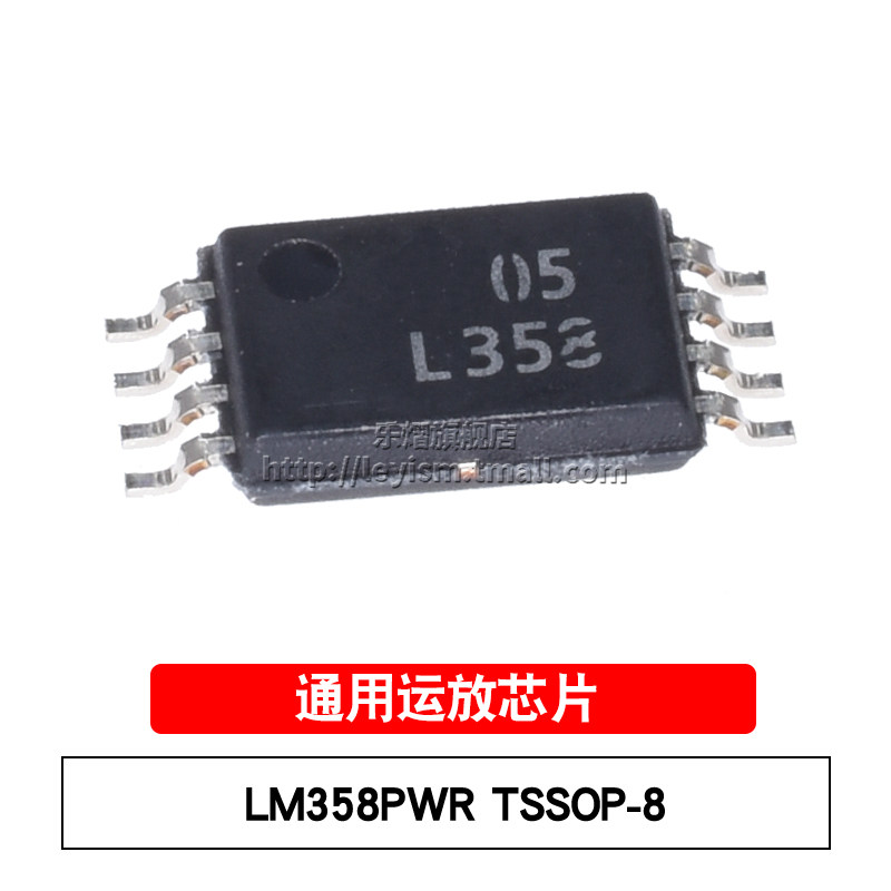 乐熠 LM358PWR丝印L358 TSSOP-8贴片双运算放大器通用运放芯片_虎窝淘