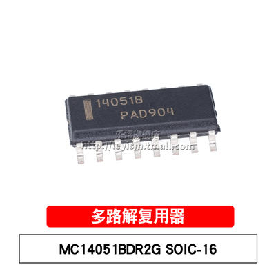 MC14051BDR2GSOP-16原装芯片