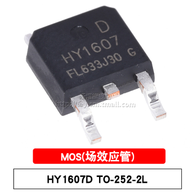 原装 贴片MOSFET HY1607D TO252-2 HY1607 N沟道68V/70A 场效应管