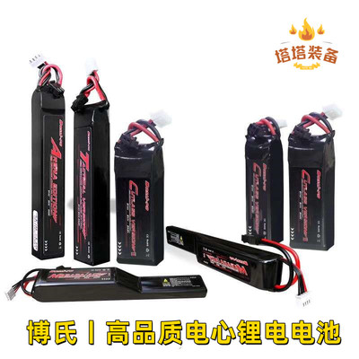【博氏电池】11.1VSM田宫XT30头锦明12仁祥AK74U乐辉AK玩具锂电池
