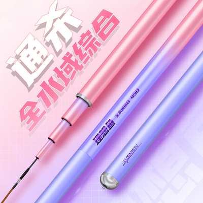 理想鱼猛男粉综合竿粉色鱼竿
