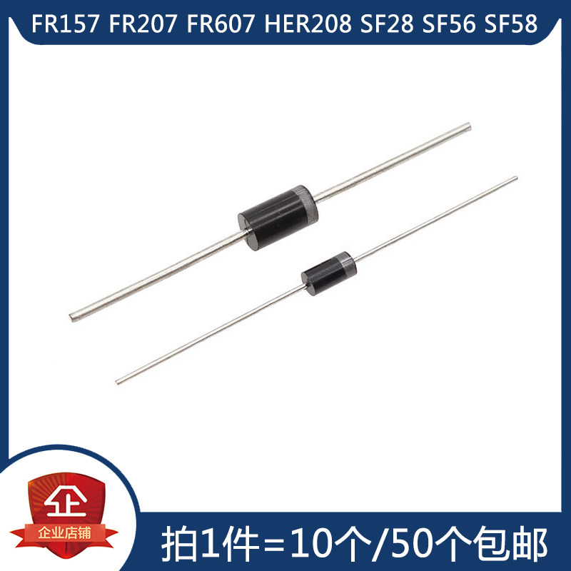FR157 FR207 FR607 HER208 SF28 SF56 SF58直插快恢复整流二极管_虎窝淘