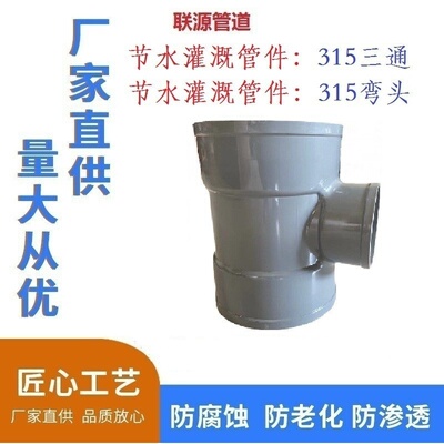 给水PVC-U315胶粘式异三通 0.63MPAl园林节水灌溉