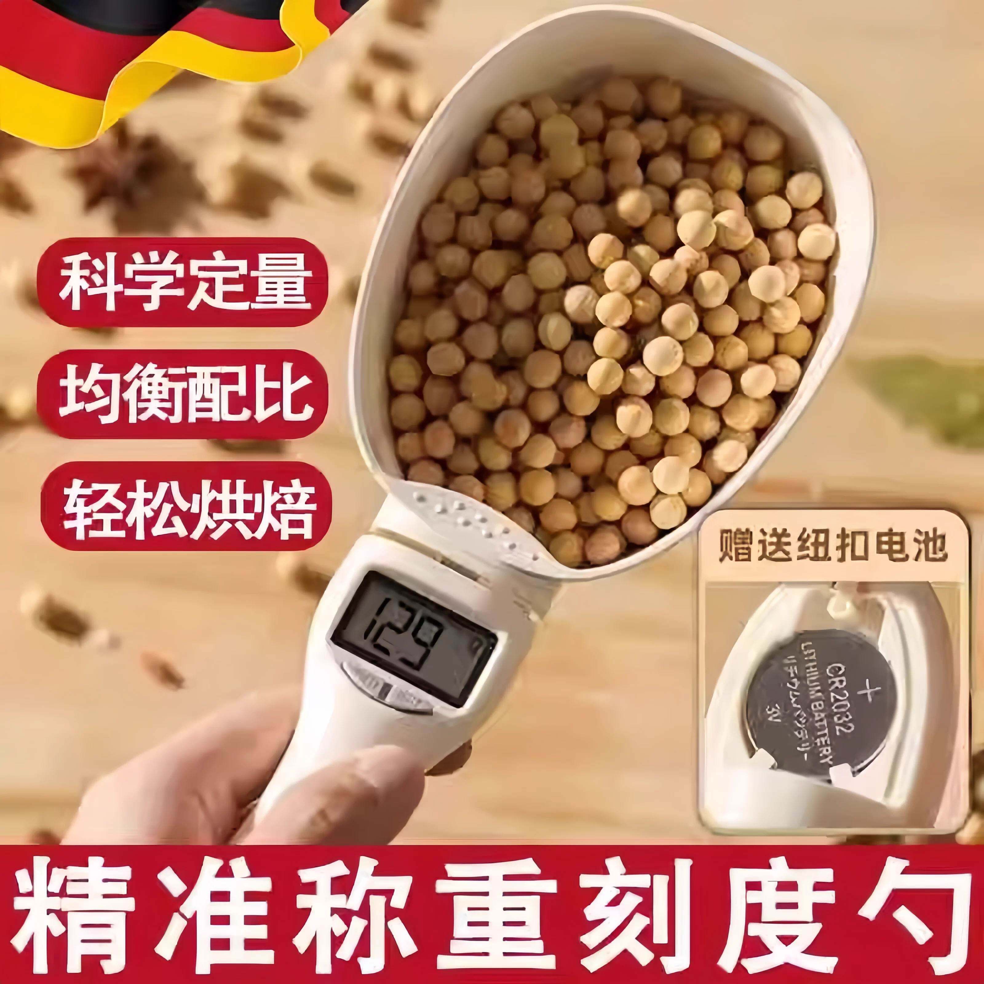 德国精准电子秤称重勺厨房家用食品级奶粉刻度勺猫狗粮克数定量勺