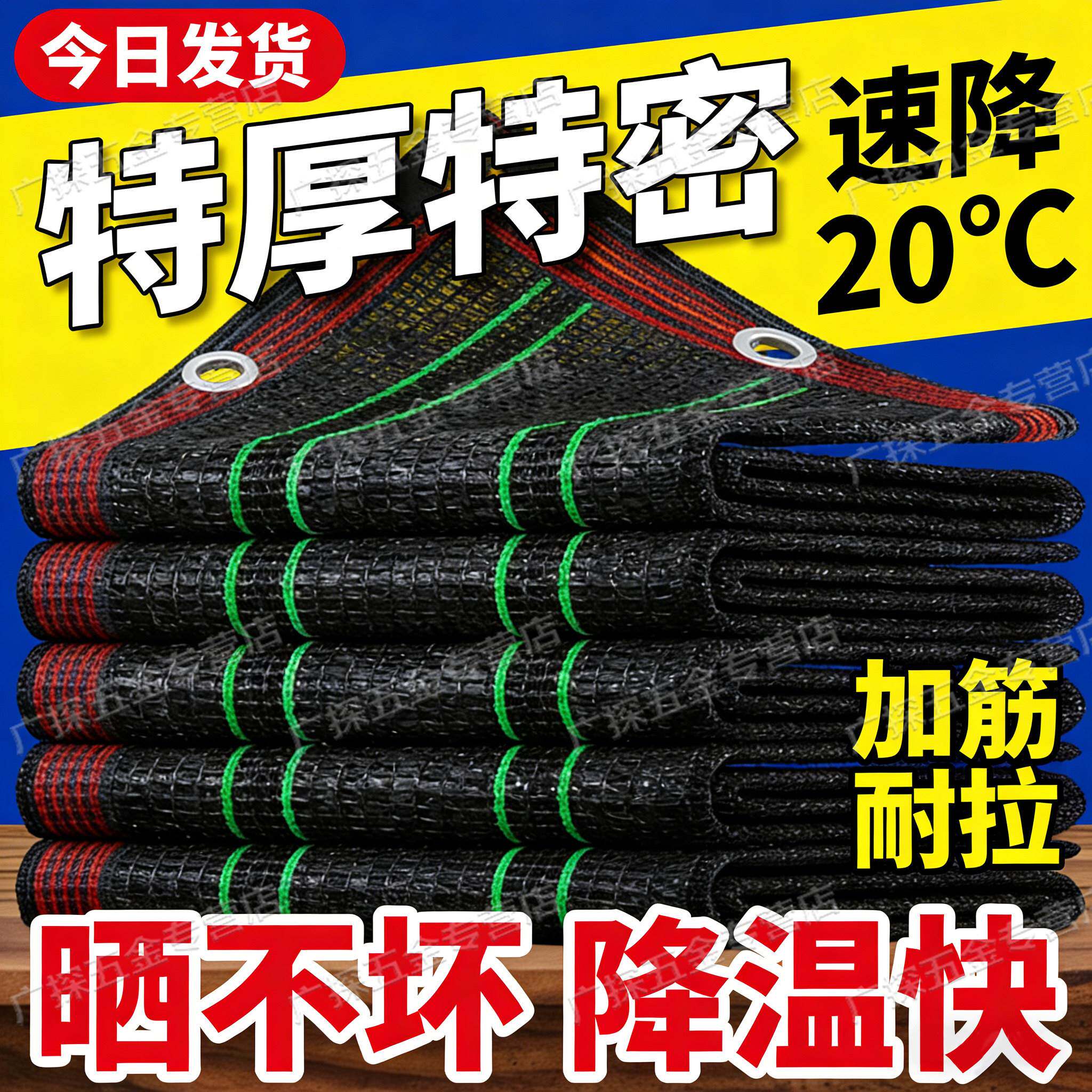 德国遮阳网加厚加密防晒网庶阳隔热户外楼顶庭院遮光黑网太阳遮阴