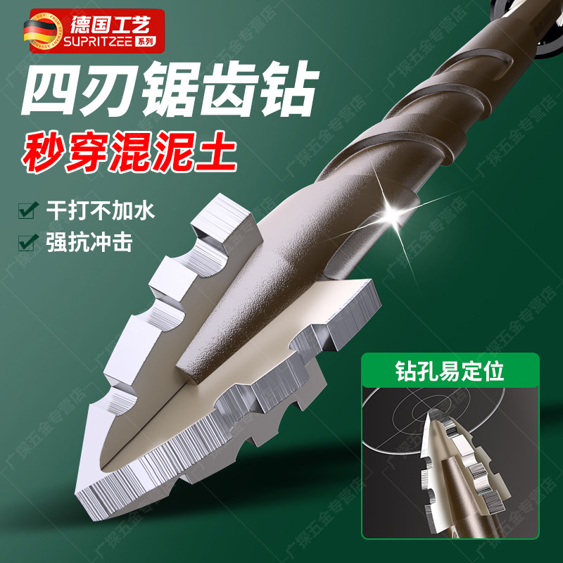 德国四刃锯齿偏心钻头干打混凝土玻璃瓷砖专用开孔高硬度打孔钻头
